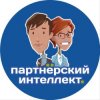 Иконка канала «Партнерский интеллект»