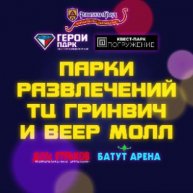 Иконка канала Парки развлечений Екатеринбург