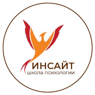 Иконка канала Школа психологии "Инсайт"