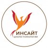 Иконка канала Школа психологии "Инсайт"