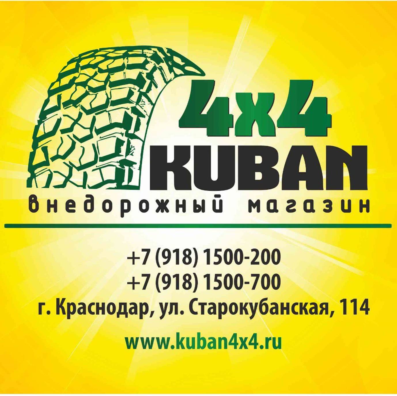 Иконка канала kuban4x4
