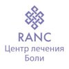 Иконка канала Международный центр лечения боли РАНЦ