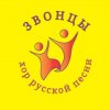 Иконка канала Хор русской песни "Звонцы"
