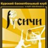 Иконка канала БК «Русичи»