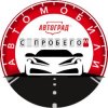 Иконка канала Автомобили с пробегом Автоград
