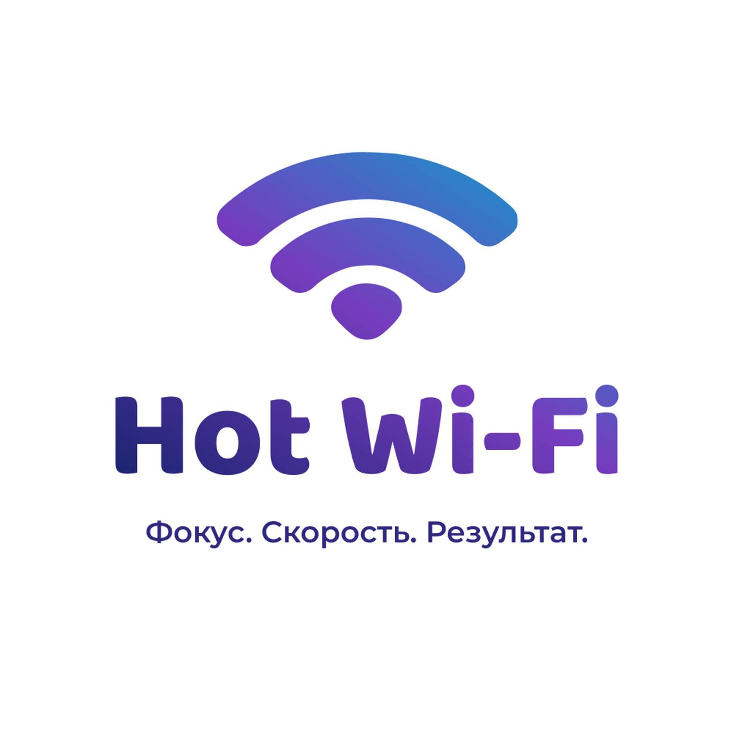 Иконка канала Hot-WiFi - Маркетинговые WiFi-продукты для бизнеса