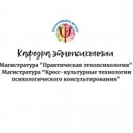 Иконка канала Кросс-культурная психология