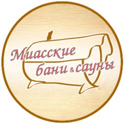 Иконка канала Миасские бани и сауны