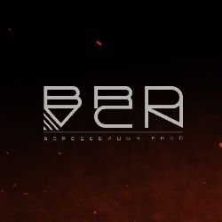 Иконка канала БОРОДОВИЦЫН.prod