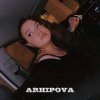 Иконка канала Arhipova Dasha