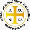 Иконка канала Школа православного миссионера