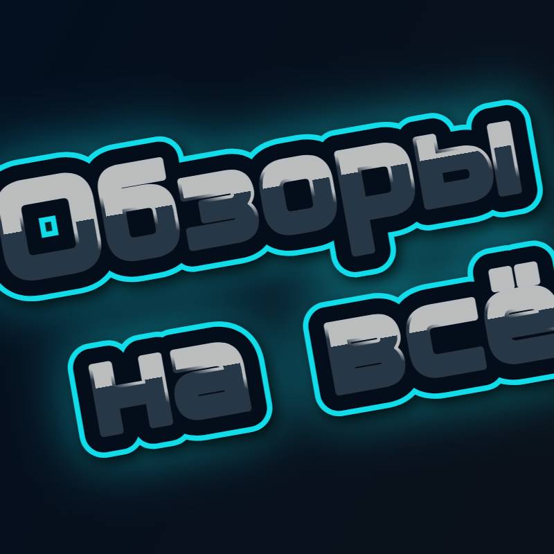 Иконка канала Obzory House