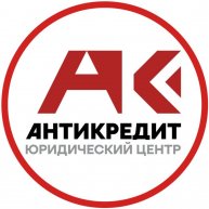 Иконка канала Юридический центр АНТИКРЕДИТ
