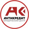 Иконка канала Юридический центр АНТИКРЕДИТ