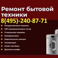 Иконка канала sevicebear ремонт вашей крупной бытовой техники