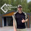 Иконка канала СТАЛЬНОЙ ПАПА  Гараж из сэндвич панелей