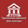 Иконка канала КУЛЬТУРА ТУРУХАНСК