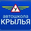 Иконка канала "АВТОШКОЛА КРЫЛЬЯ"