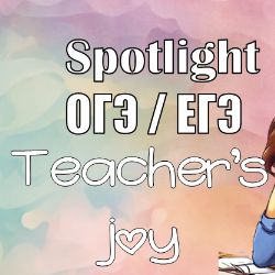 Иконка канала Spotlight Easy Teaching Tips