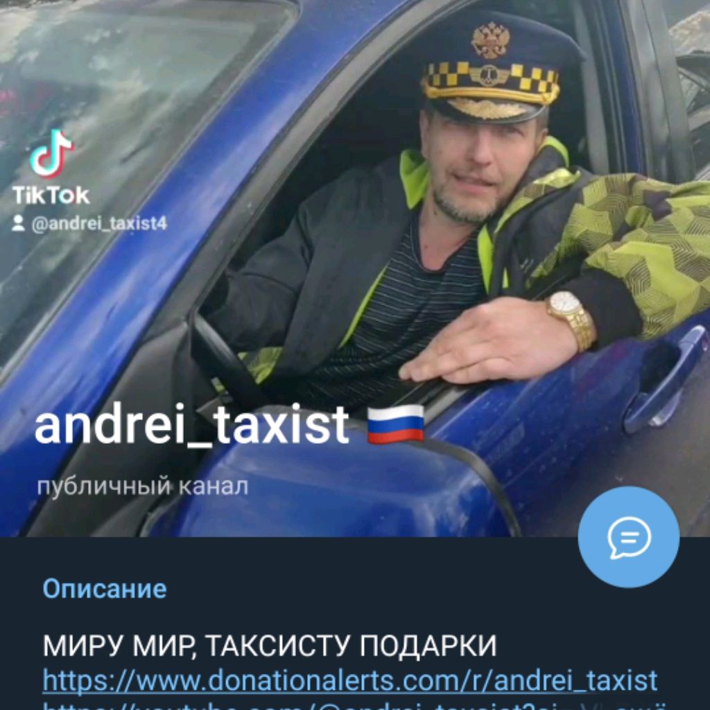 Иконка канала andrei_taxist