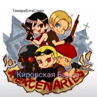 Иконка канала ТамараЁптаСтайл & КировскаяБанда