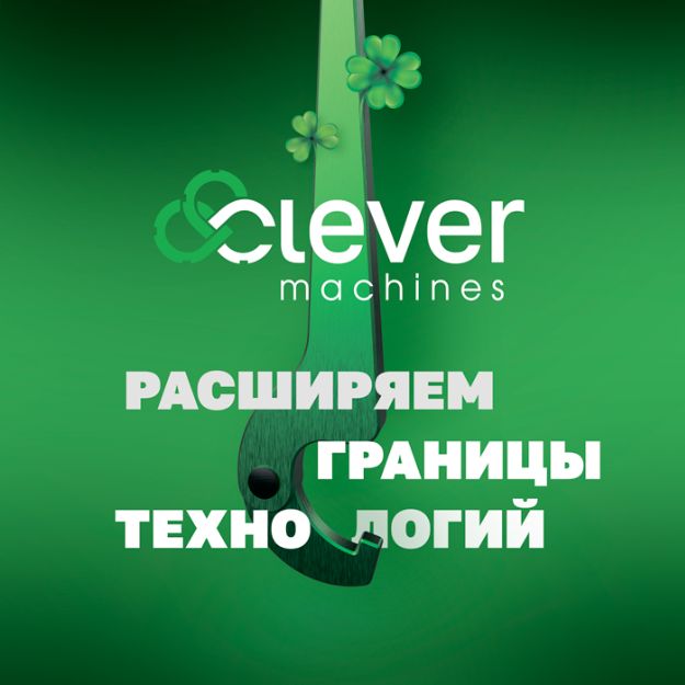 Иконка канала Клевер Машинз
