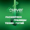 Иконка канала Клевер Машинз