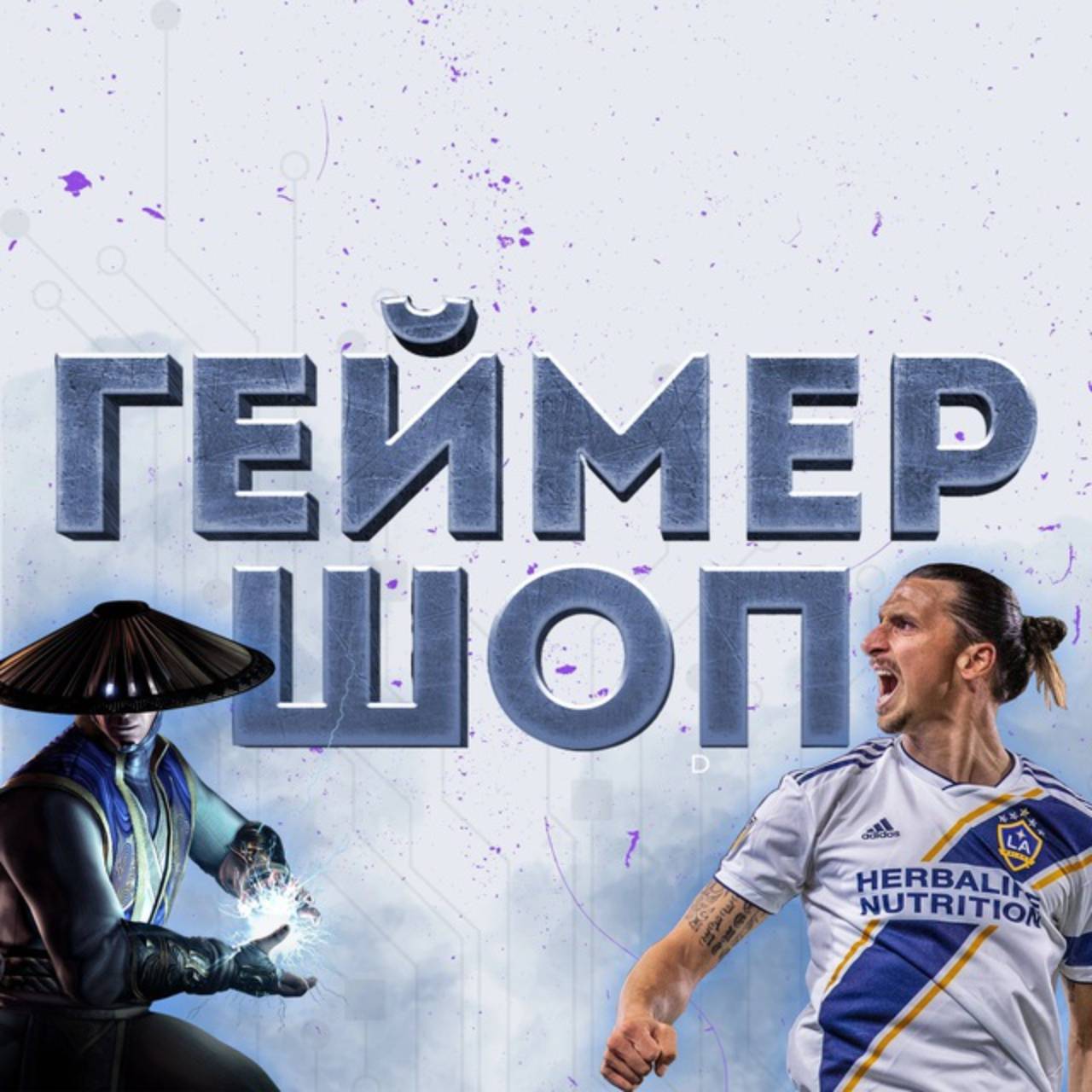 Иконка канала Геймер Шоп