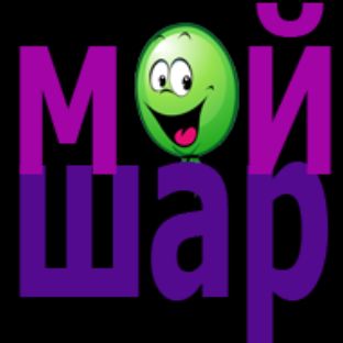 Иконка канала Мой шар. Шары СПб и ЛО. Доставка шаров с гелием.