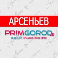 Иконка канала Арсеньев PRIMGOROD.ru