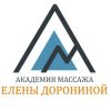 Иконка канала Академия Массажа Елены Дорониной