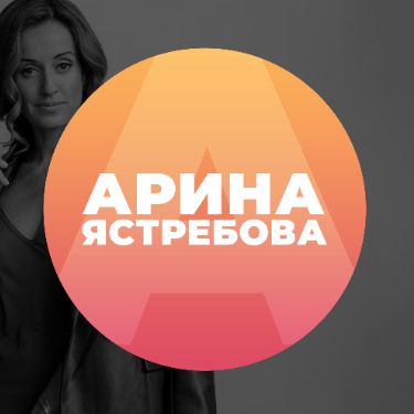 Иконка канала Арина Ястребова