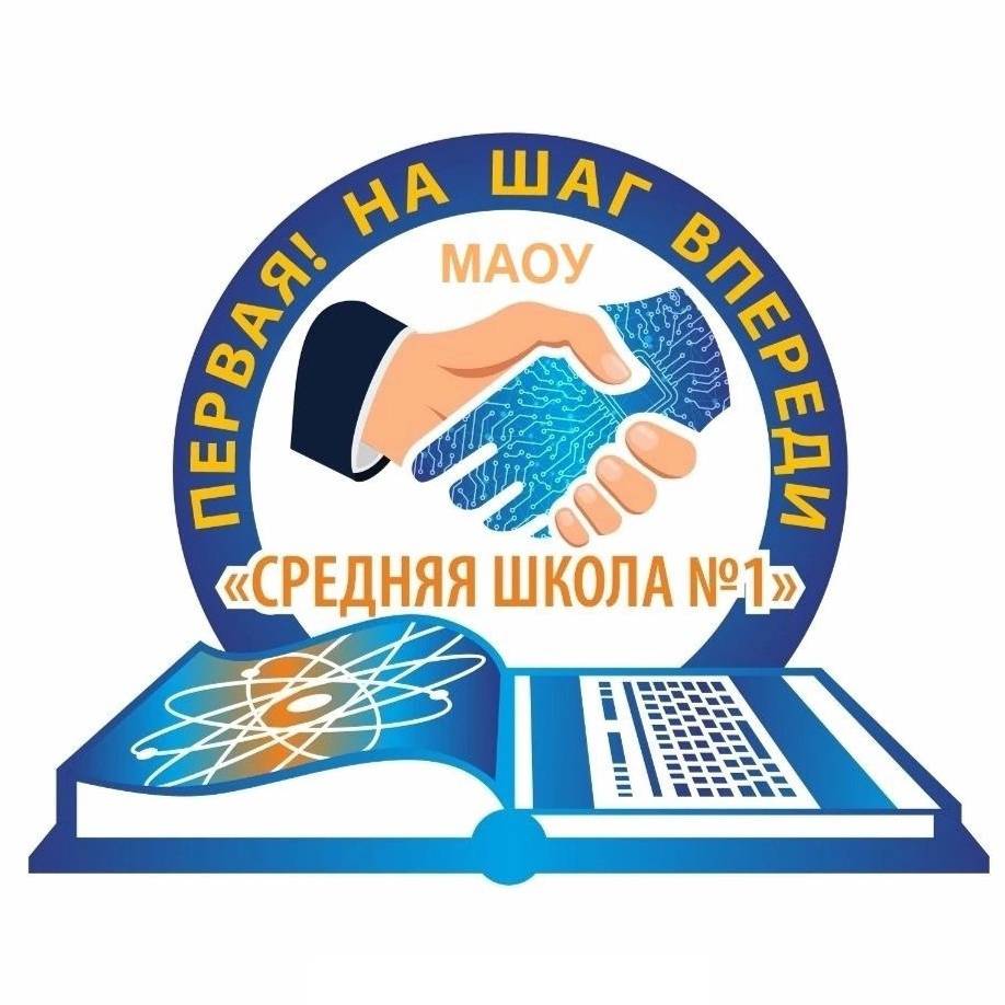 Иконка канала МАОУ "СОШ № 1" Анжеро-Судженск