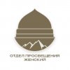 Иконка канала ЖЕНСКОЕ ПРОСВЕЩЕНИЕ