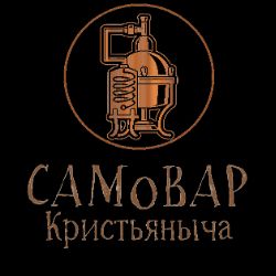 Иконка канала САМоВАР КРИСТьЯНЫЧА