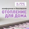 Иконка канала Теплые полы