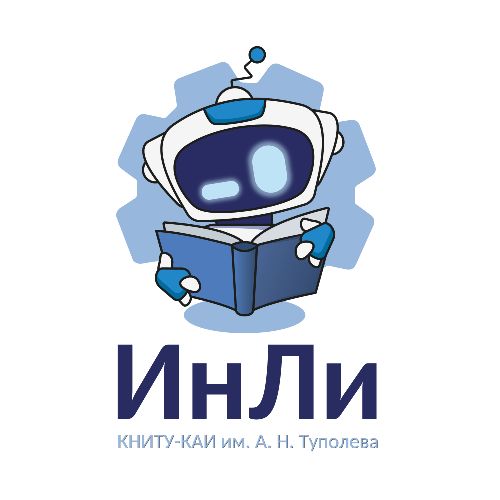 Иконка канала ИнЛи КНИТУ: Ваш Путь к Знаниям!