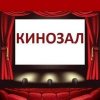 Иконка канала Кинозал