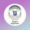 Иконка канала Говорим о важном в Радуге здоровья