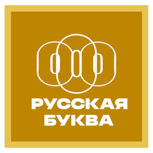 Иконка канала Русская Буква