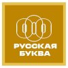 Иконка канала Русская Буква