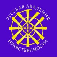 Иконка канала Русская Академия Нравственности