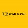 Иконка канала Сегодня на Столе