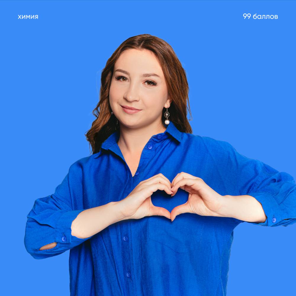 Иконка канала ХИМИЯ ЕГЭ 10 КЛАСС 99 БАЛЛОВ