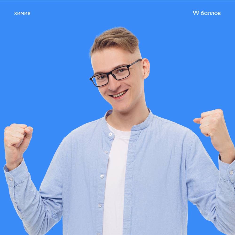 Иконка канала ХИМИЯ ОГЭ 2025 99 БАЛЛОВ
