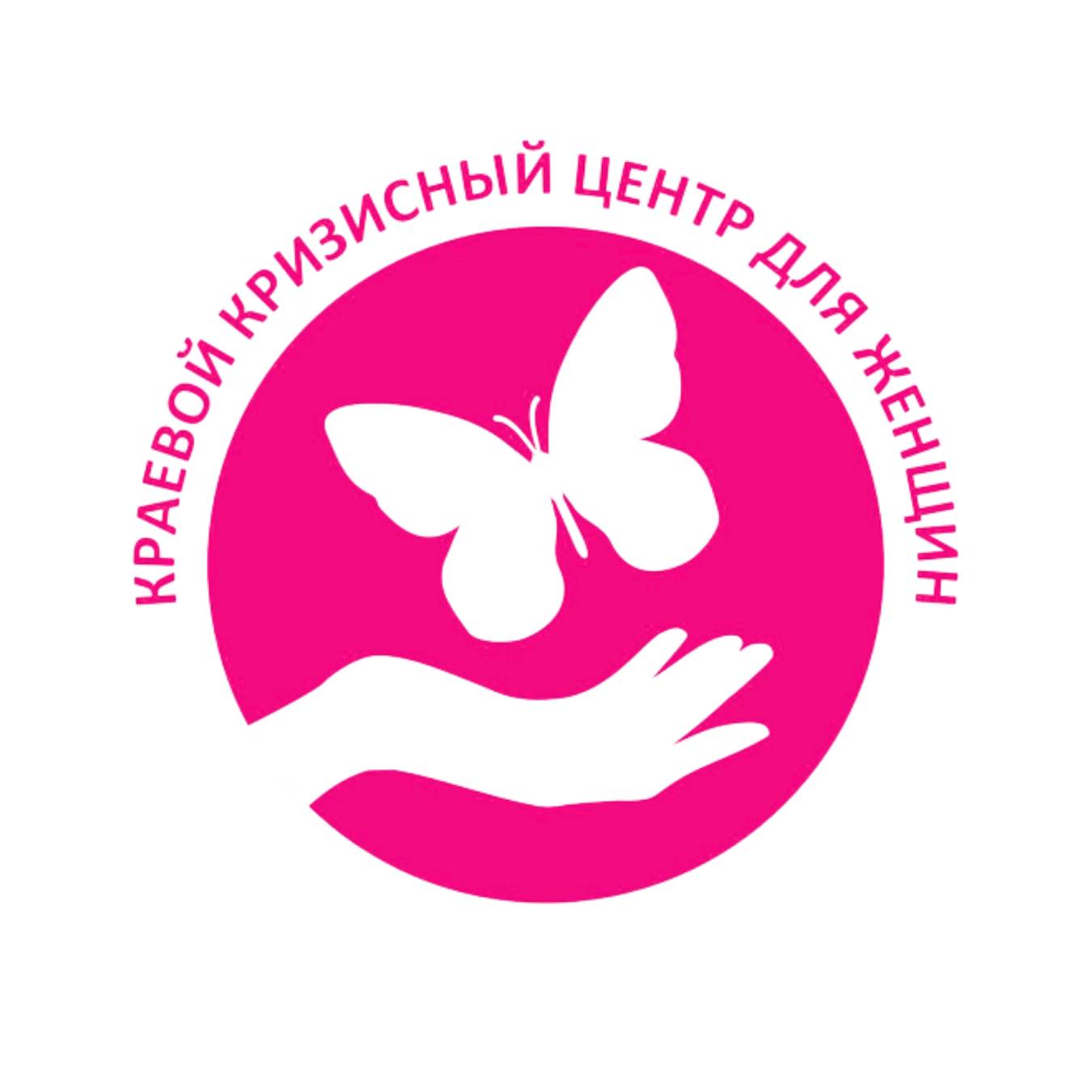 Иконка канала Краевой кризисный центр для женщин Алтайский край