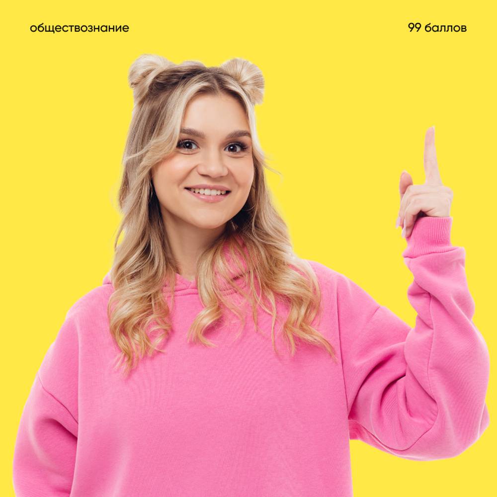 Иконка канала ОБЩЕСТВОЗНАНИЕ ОГЭ 2025 99 БАЛЛОВ