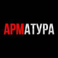 Иконка канала АРМАТУРА