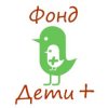 Иконка канала Благотворительный фонд "Дети+"