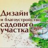 Иконка канала Благоустройство Воронеж